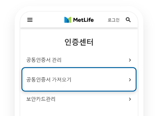 메트라이프생명